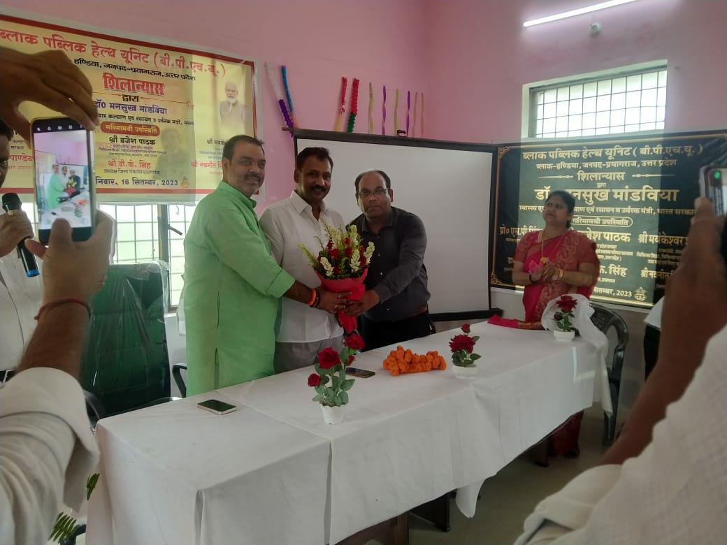 Laying of foundation stone of Block Public Health Unit (BPHU) in CHC ...
