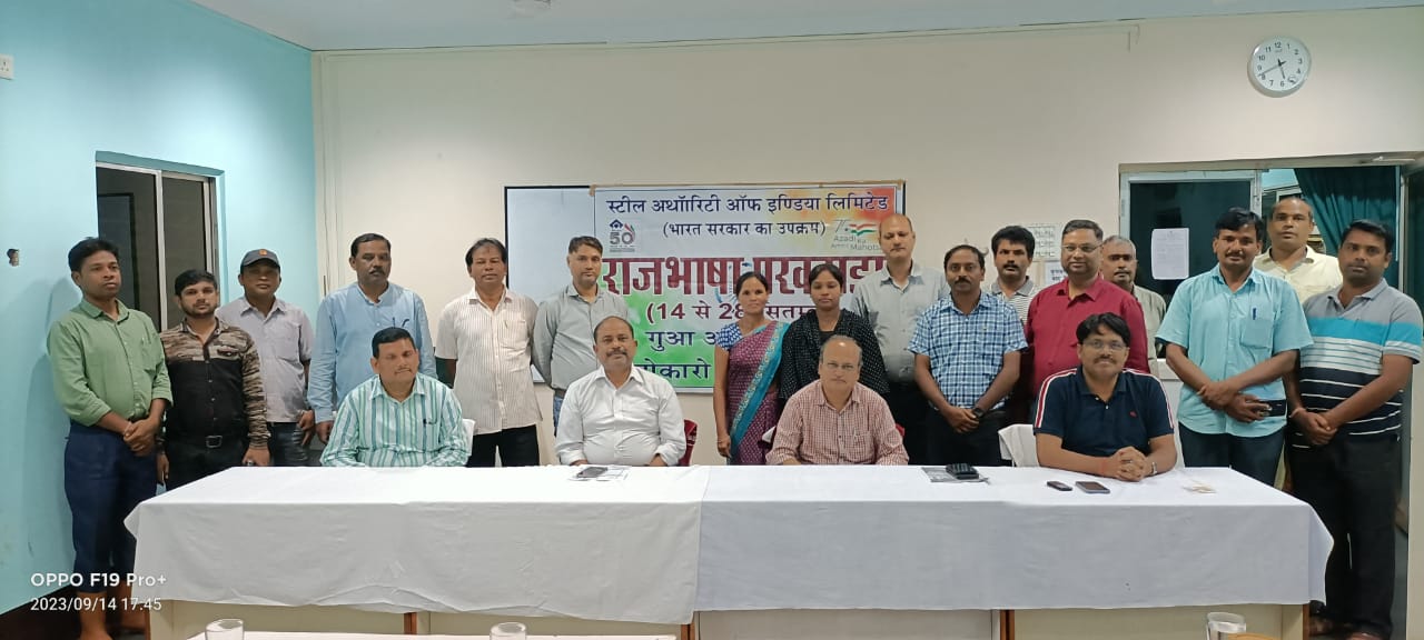 World Hindi Day celebrated in SAIL Gua HRD Bhavan
