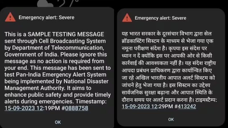 Have you received an emergency alert message? | શું તમને ઇમર્જન્સી એલર્ટનો મેસેજ આવ્યો છે?: આ ...