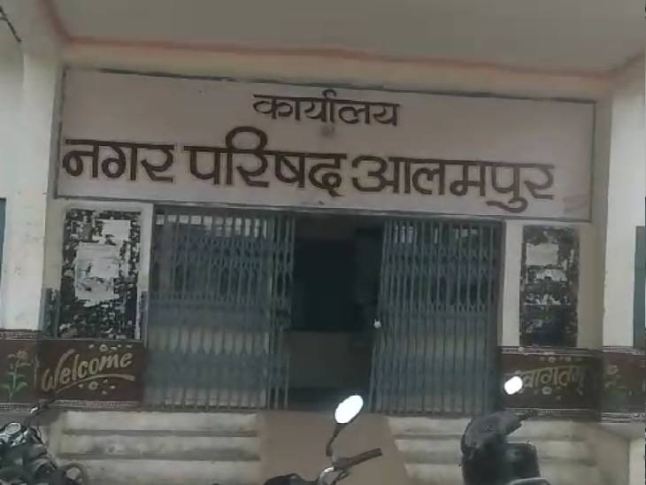 Alampur Municipal Council declared dead as alive | आलमपुर नगर परिषद ने ...