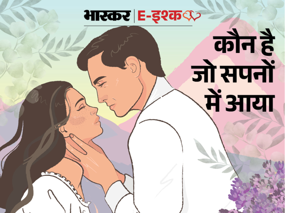 Trijal sees that girl in his dreams every day, what is the relationship ...