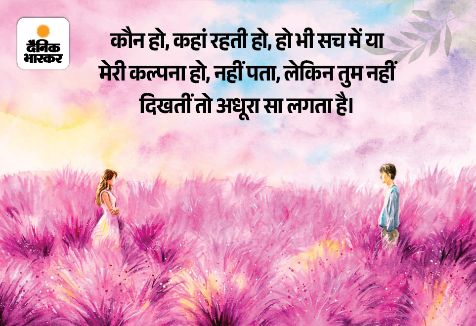 Trijal sees that girl in his dreams every day, what is the relationship ...