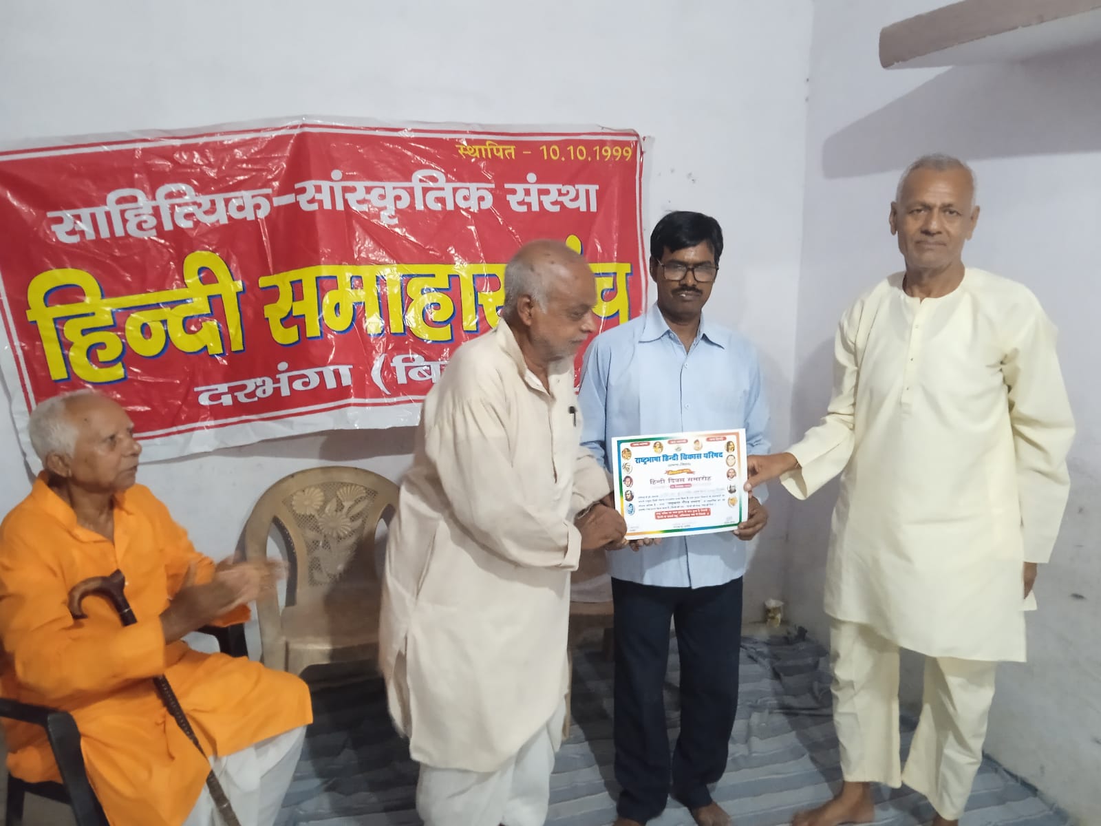 In the present perspective, Hindi has spread through online medium: Dr. Mitra Nath Jha | वर्तमान ...