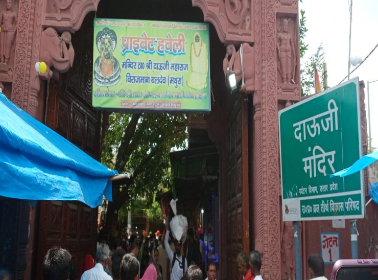 The grand celebration of Braj Raj | ब्रज राज के प्रगट उत्सव की धूम ...