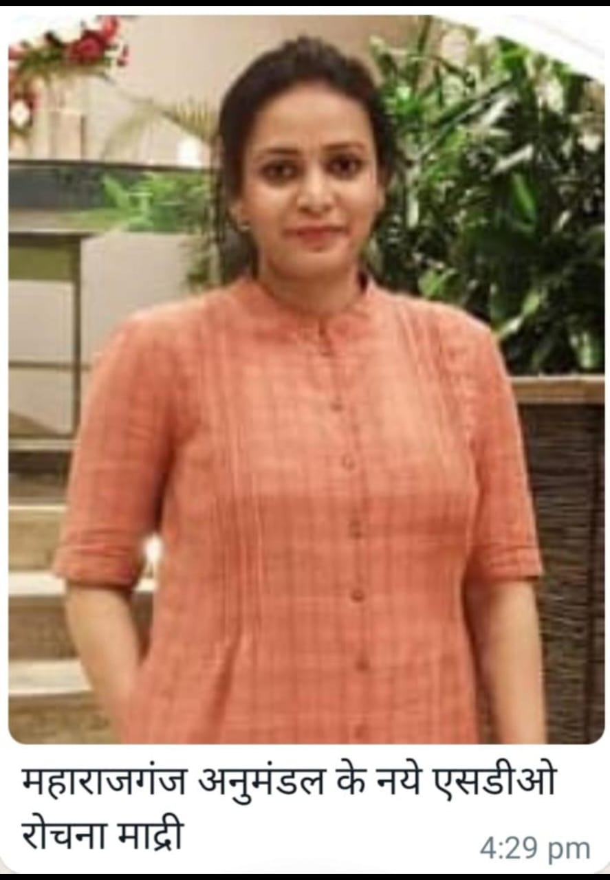 Rochana Mandri became the first woman SDM of Maharajganj.