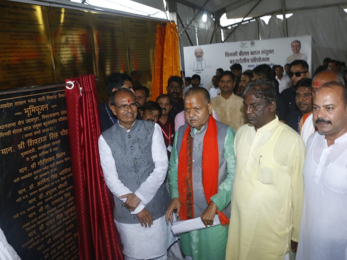 Bhoomipujan of Chinki Boras Barrage Joint Multipurpose Project | चिंकी ...