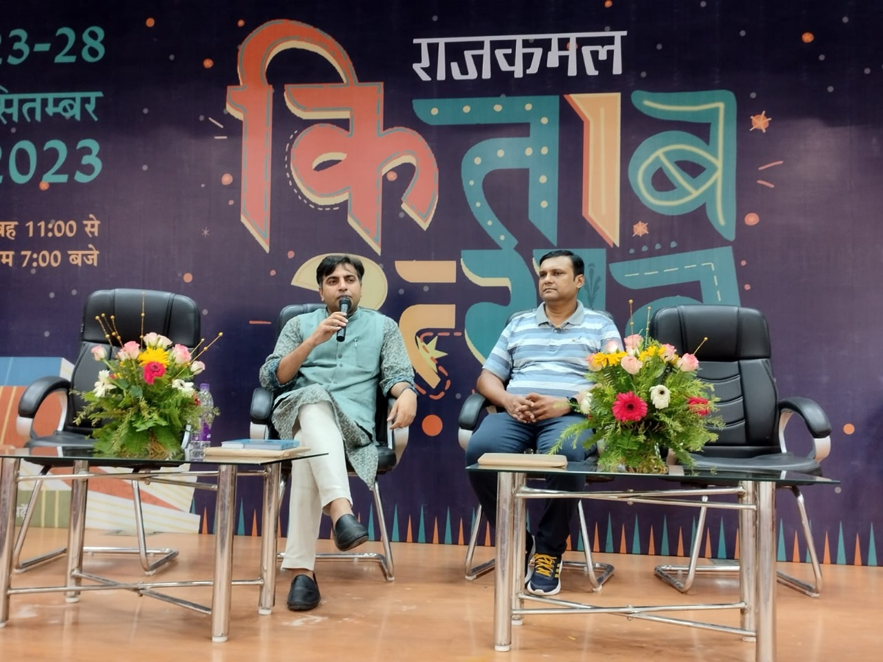 The book written on Bhikhari Thakur was launched in the book festival ...