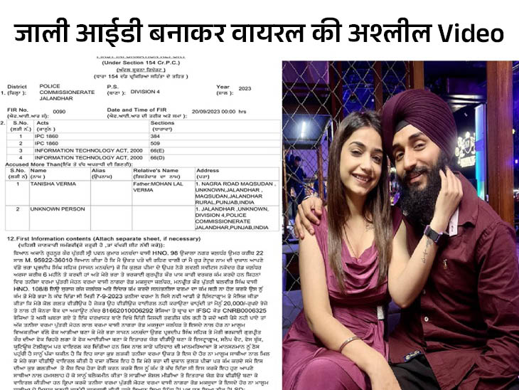 Punjab Kulhad Pizza Couple Video Controversy। Sehaj Sister Harnoor Lodge FIR Against Ex Employee ...