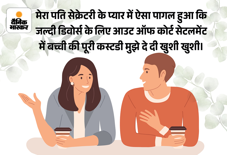 Nirvana could not become a father so he went away from Lasya's life ...