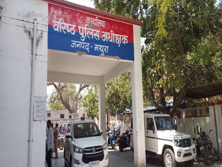 Cyber police station will open in Mathura