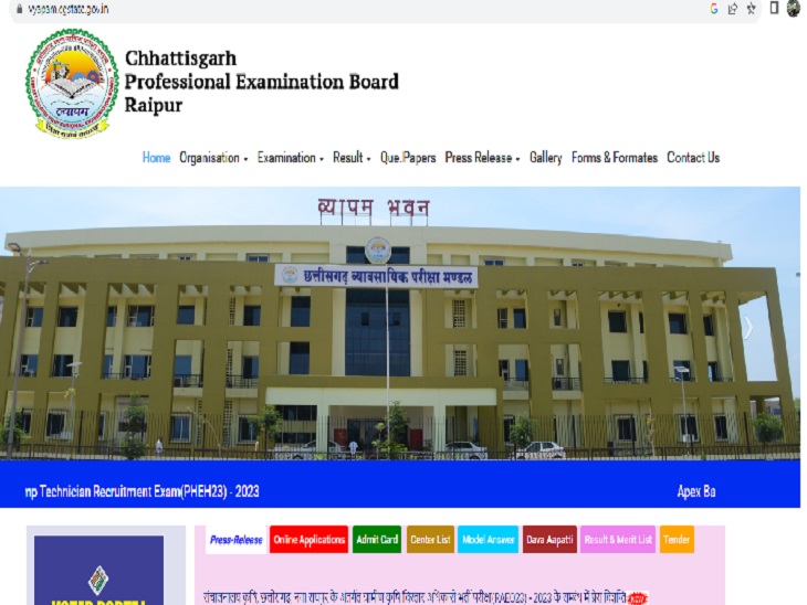Government recruitment in 3 departments in Chhattisgarh | छत्तीसगढ़ में ...