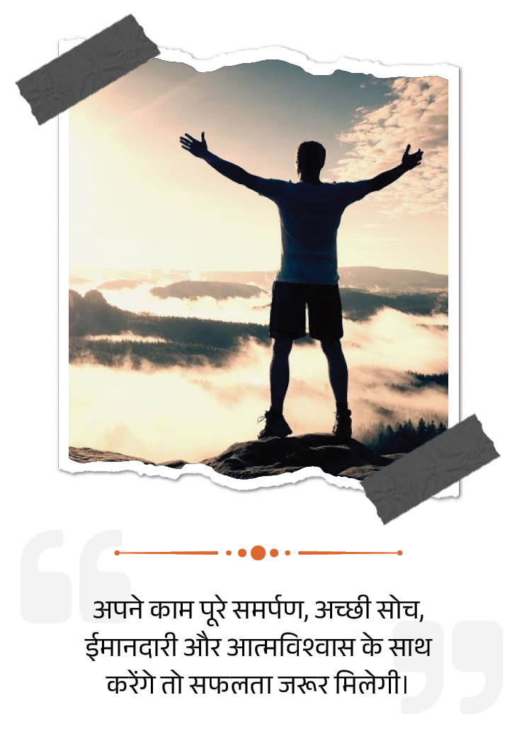 quotes on success and happiness, prerak vichar, inspirational thoughts ...