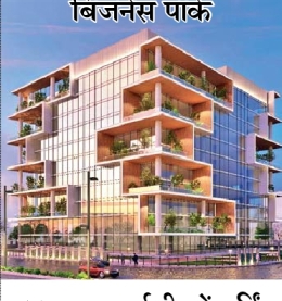 Housing Board is building 11 storey business park, it will cost Rs 140 ...