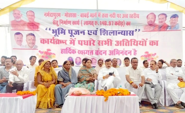 Bhoomipujan of new bridge and pitching construction of Tawa river | तवा ...