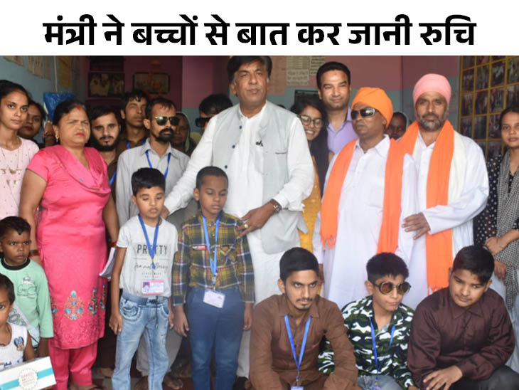 Punjab Cabinet Minister Brahma Shankar Jimpa Visit Blind and ...