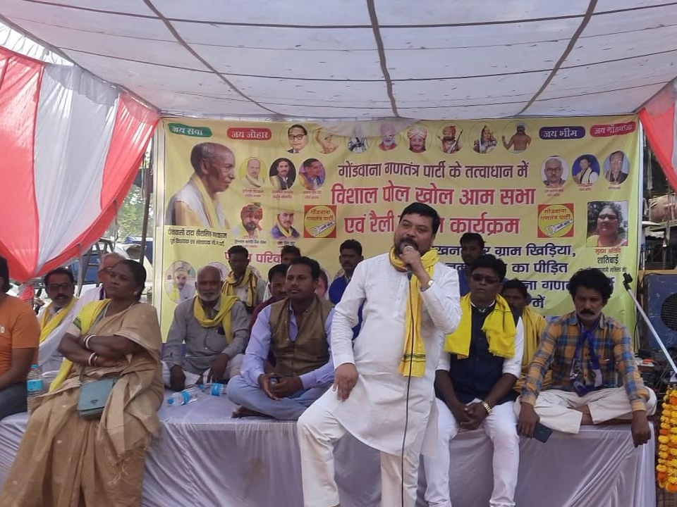 Pol-khol meeting-rally of Gondwana Republic in Narmadapuram ...