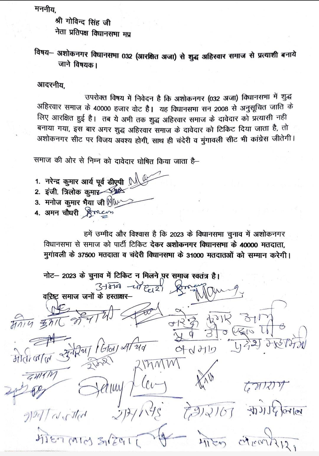 Efforts to make Pandhurna a district in full swing!
