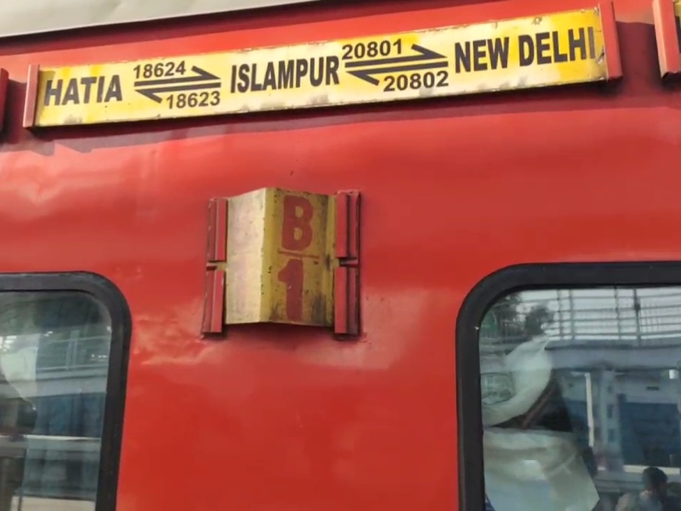 Snake seen in B-1 coach of Magadh Express | मगध एक्सप्रेस के बी-1 कोचे ...