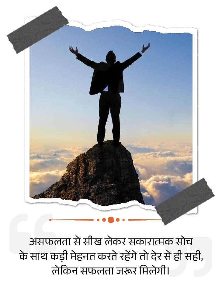 we should focus on our goal, quotes on success and happiness, prerak ...