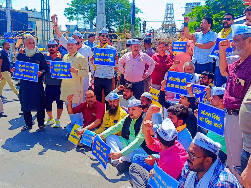 AAP's demonstration in Bhopal | भोपाल में 'आप' का प्रदर्शन: सांसद संजय ...