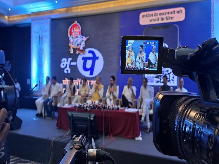 BJP launches Bhupay QR code in Chhattisgarh | BJP ने लॉन्च किया 'भू-पे ...