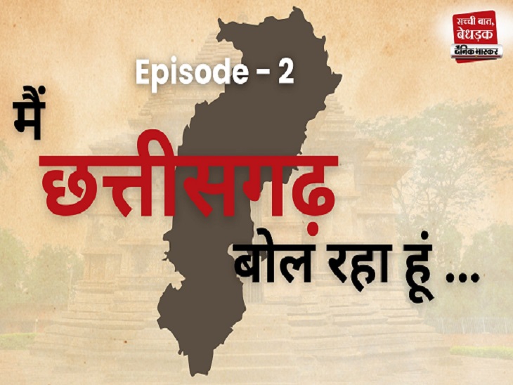 mai chhattisgarh bol raha hoon| Chhattisgarh politics ajit jogi bjp ...