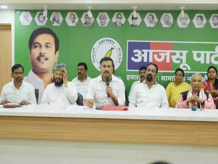 The central committee of Jharkhand's political party AJSU will include ...