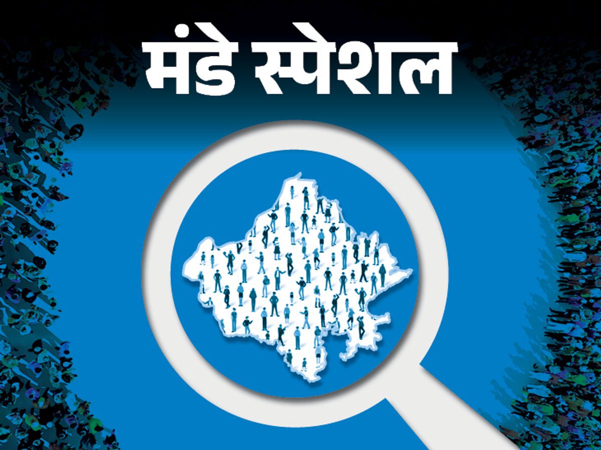 Rajasthan CM Ashok Gehlot Caste Census Survey Update | Rajasthan ...