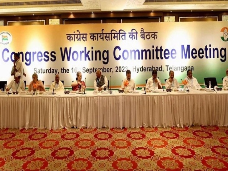 CWC meeting in Delhi today- CM Bhupesh will attend | दिल्ली में CWC की ...