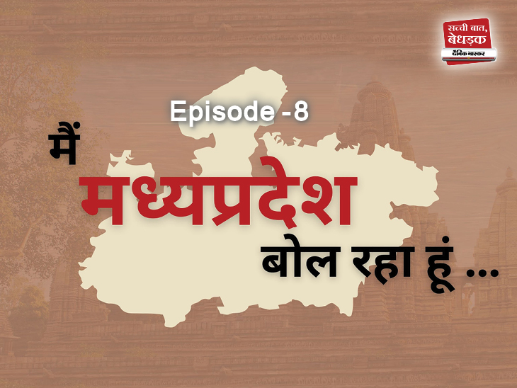 MP Election Interesting Story; CM Prakash Chandra Sethi | Congress MLA ...