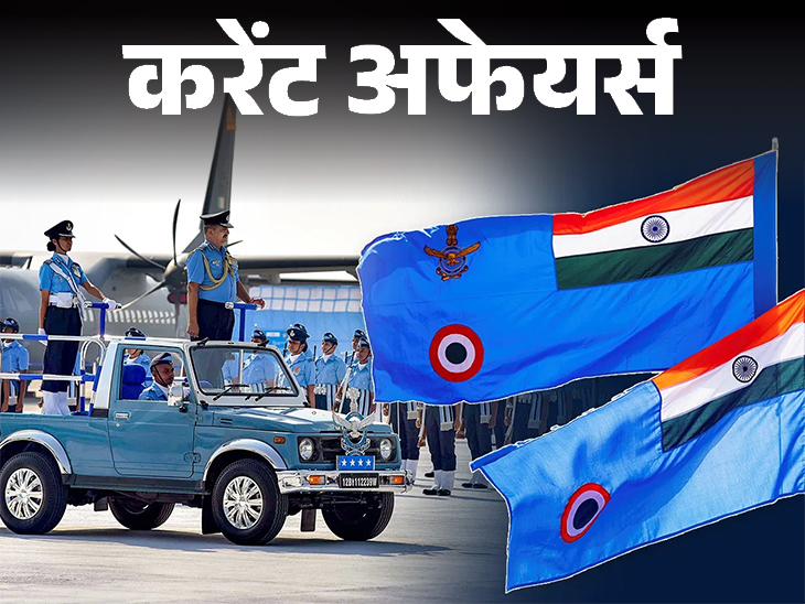 Current Affairs 9 October IAF gets new flag after 72 years largest ...