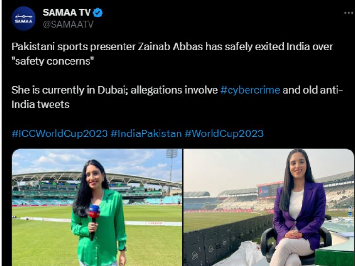 Pakistan India | Pakistani Journalist Zainab Abbas Controversy | पाकिस्तानी एंकर जैनब अब्बास को ...