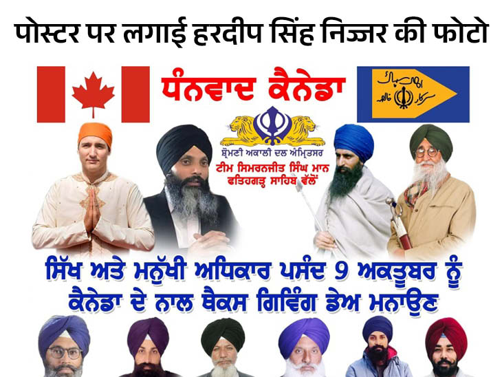 Canada Versus India Khalistan Terrorists Controversy MP Simranjeet ...