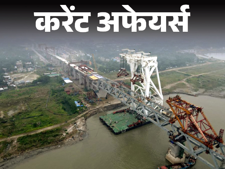 Current Affairs 11 Oct Largest Padma Bridge inaugurated in Bangladesh ...