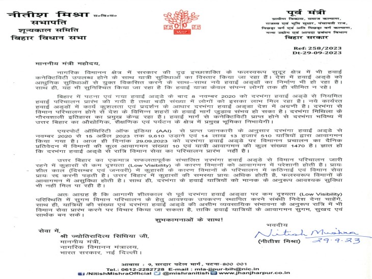 cat-2 lighting system will be installed at darbhanga airport | दरभंगा ...