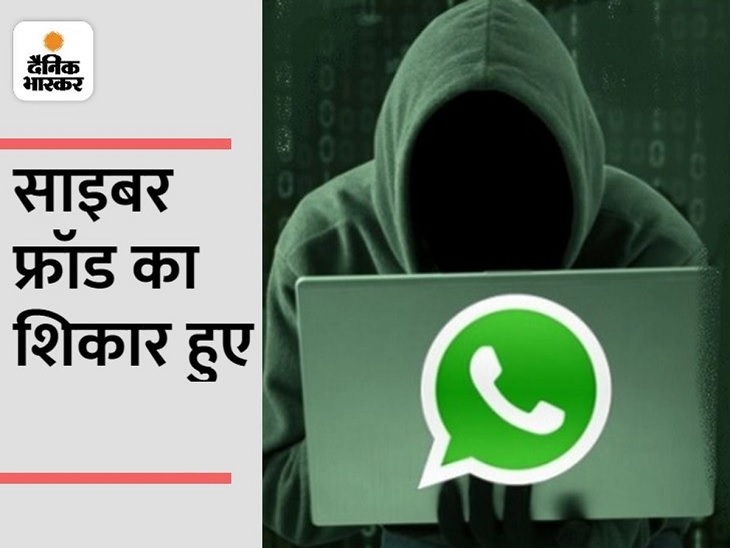 Cyber fraud with businessman Jalandhar fraudsters send link Withdraw 4.45 lakh from credit card ...