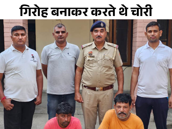 Hisar police caught two thieves from Bihar
