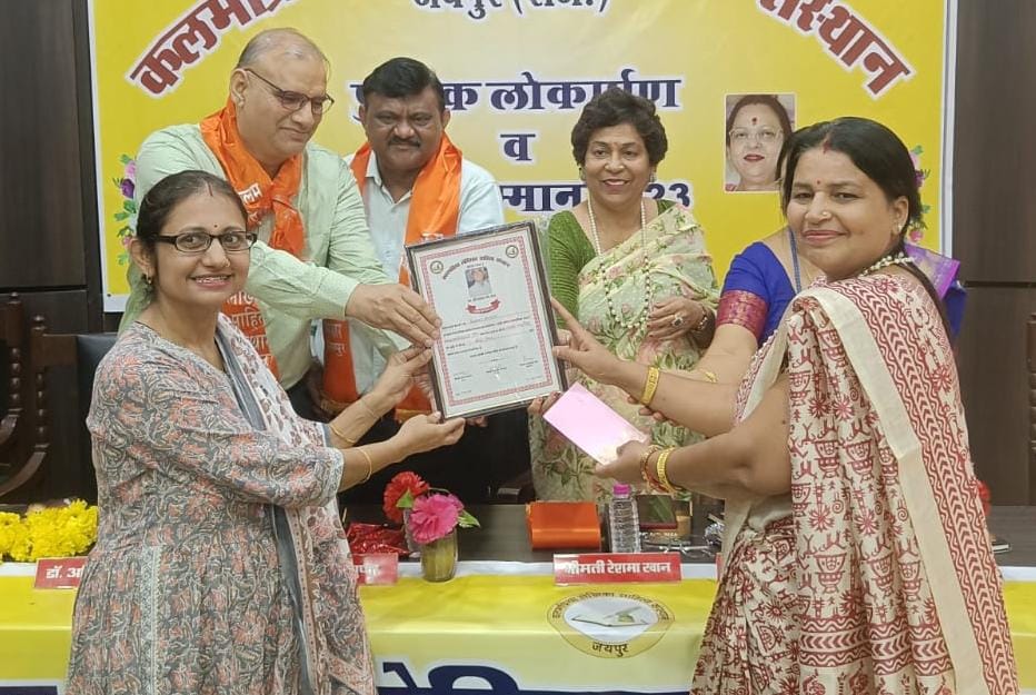 Nagla's children's story collection 'Jadui Pitara' gets award | नागला ...