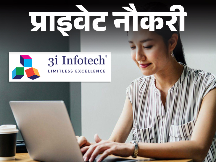 3i Infotech Ltd announce Vacancy in IT Department in Rajasthan, BE - B ...