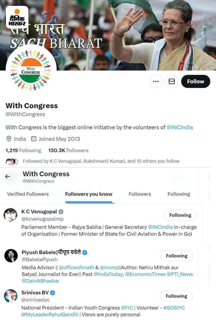 MP Mama Ka Shradh Poster Controversy; Shivraj Singh Chouhan Vs Congress ...