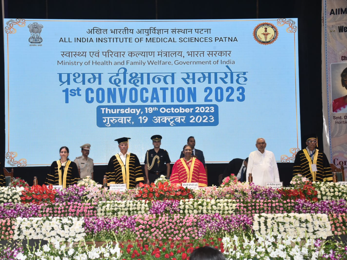 First convocation ceremony of Patna AIIMS