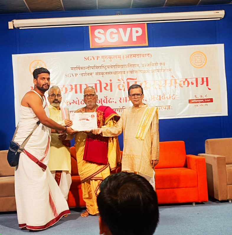 Gautam honored in Vedic conference Ahmedabad | वैदिक सम्मेलन अहमदाबाद ...