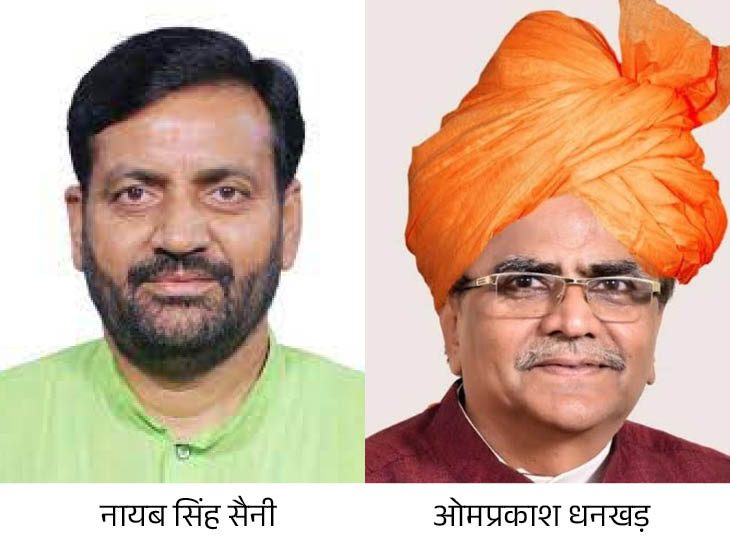 Haryana BJP New President Update MP Naib singh Saini Omprakash Dhankar Manohar Lal CM Haryana ...