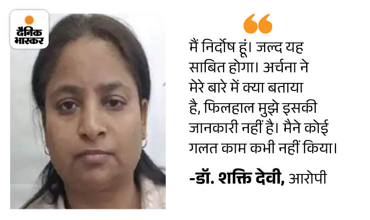 Bhopal Kidnapping Case Update; Delhi Fake Doctor Kumari Shakti ...