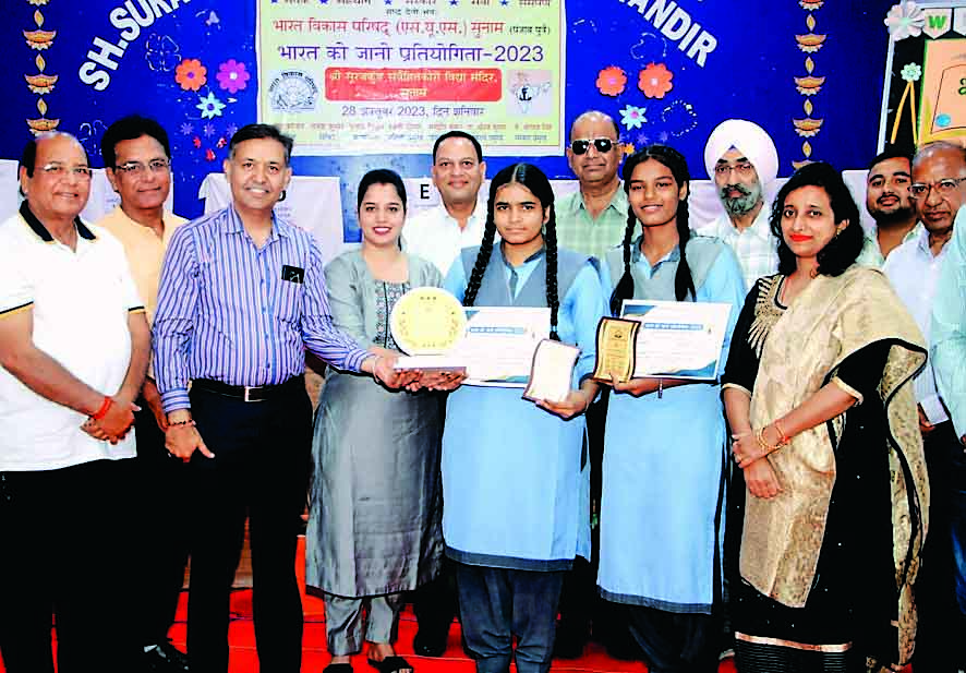 In the senior category, Shri Surajkund Sarvhitkari Vidya Mandir Sunam ...