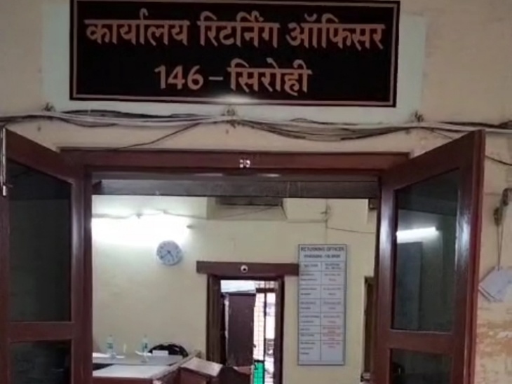 First nomination filed from Sirohi Shivganj assembly constituency ...