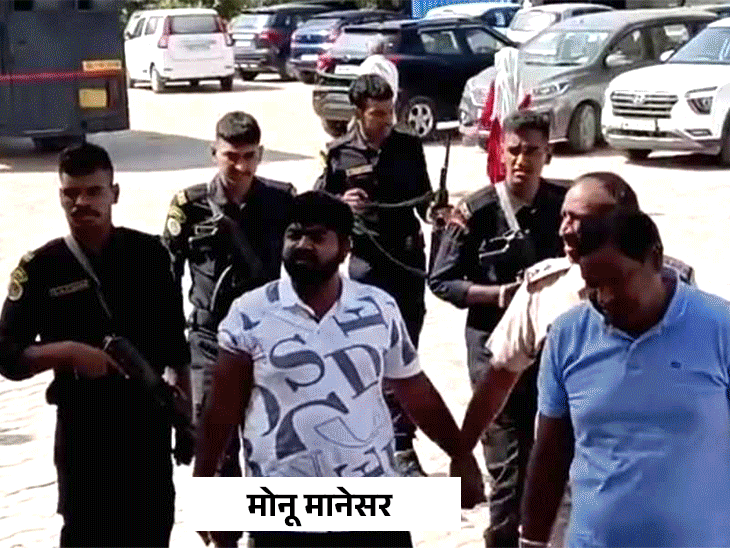 Monu Manesar Lawyer Fees; Junaid Nasir Murder Case | Nuh Violence | 50 ...