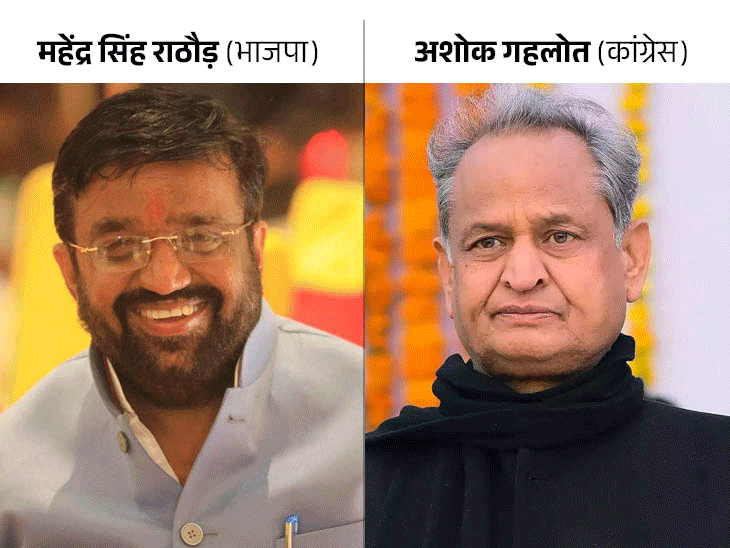 Ashok Gehlot Sachin Pilot | Rajasthan Election Congress Vs BJP MLA ...