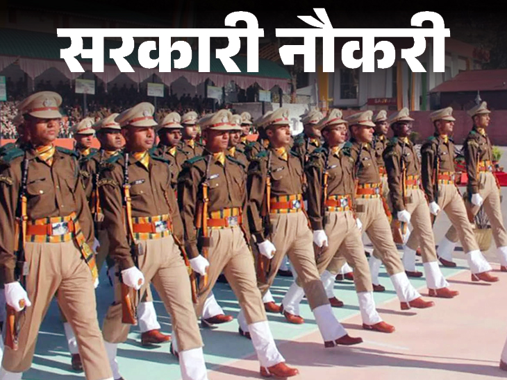 Recruitment for constable posts in Bihar Police, opportunity for ...