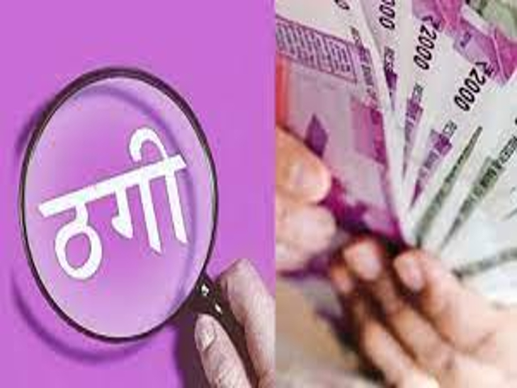 took-phone-number-in-the-name-of-retired-ig-then-cheated-77-thousand